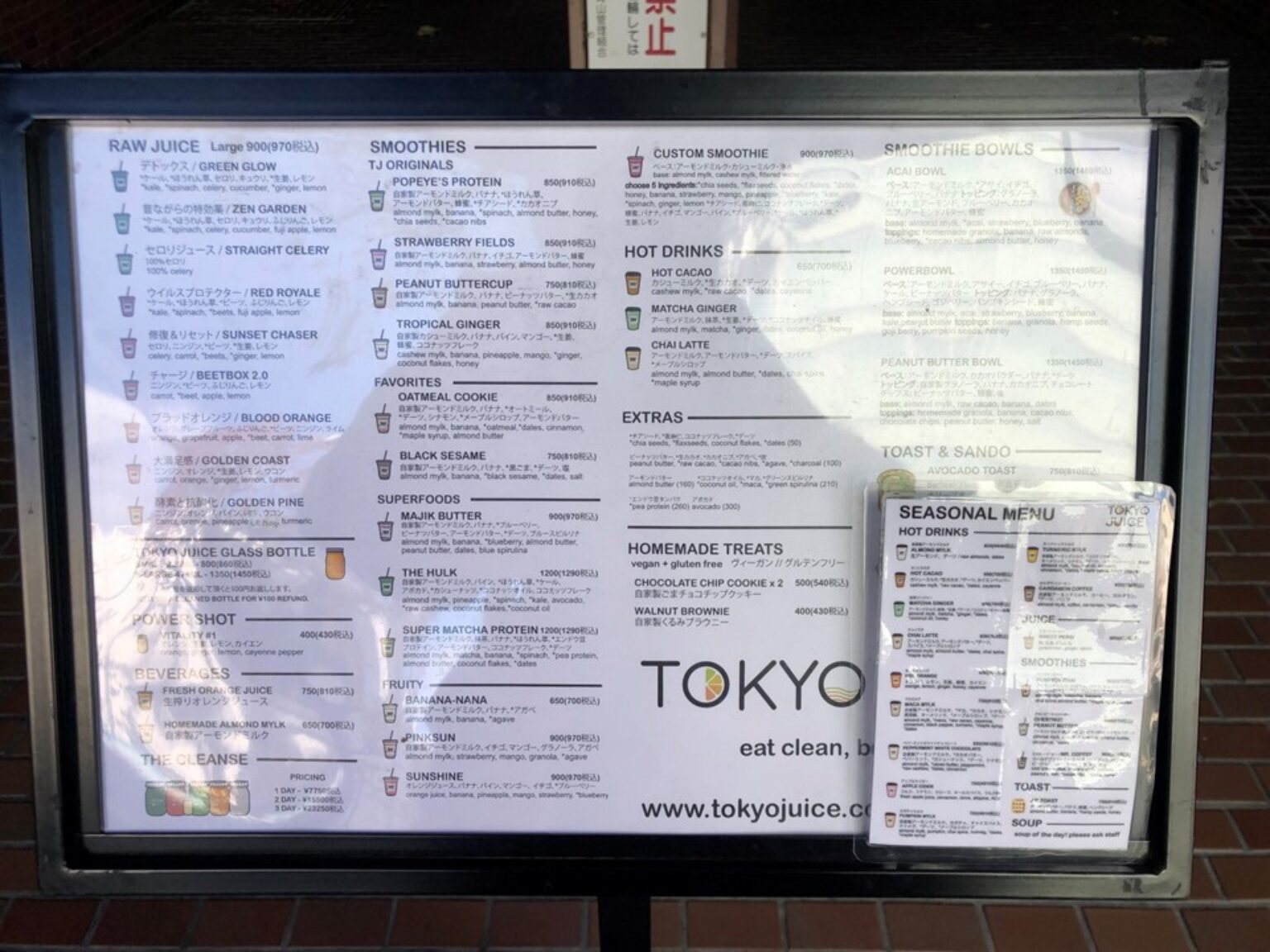 TOKYO JUICE 表参道店でRAW JUICEとスムージー飲んできた – earth-ism