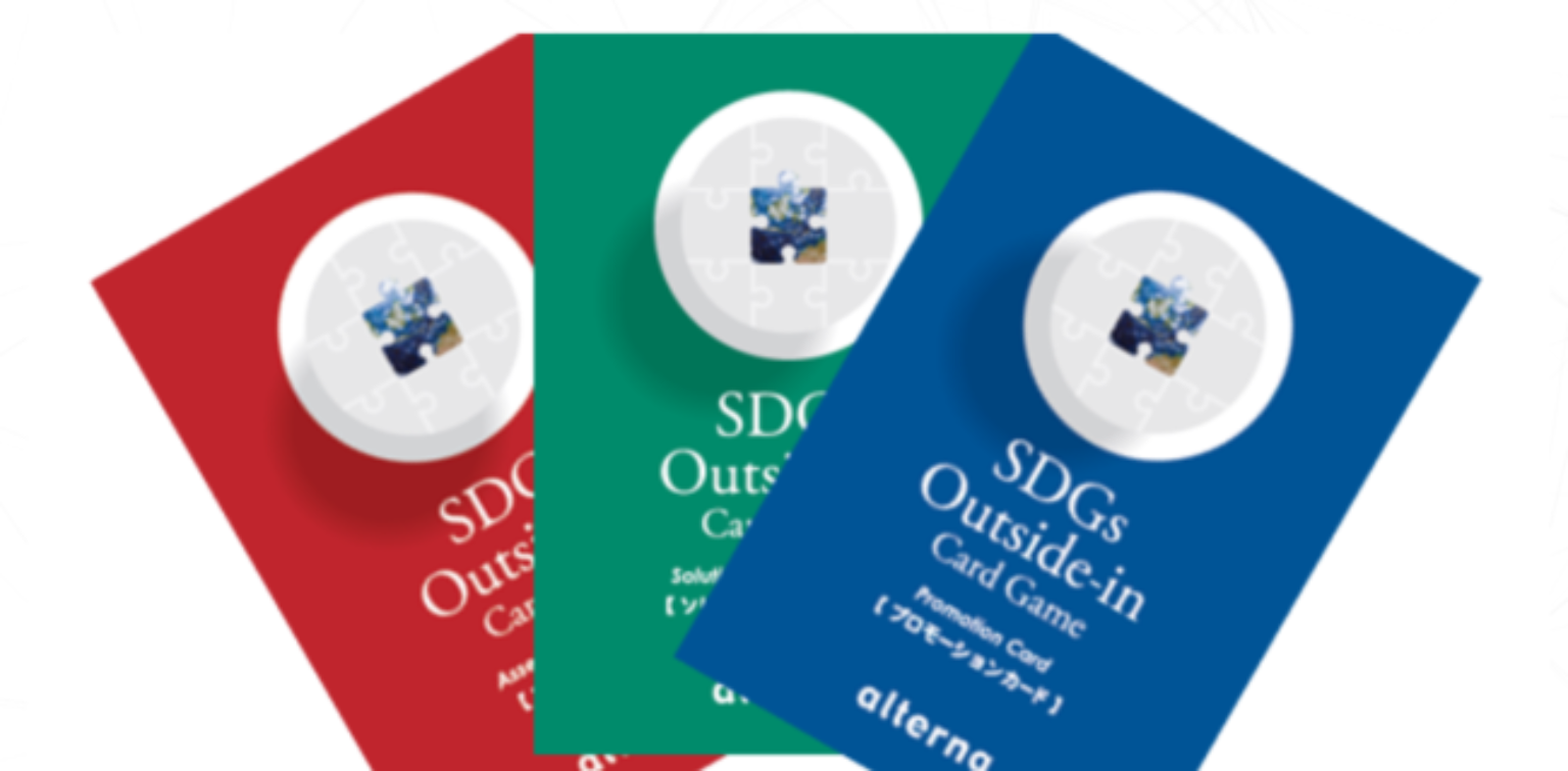 SDGsカードゲーム｜研修での使用事例とおすすめのSDGsカードゲーム紹介 – earth-ism