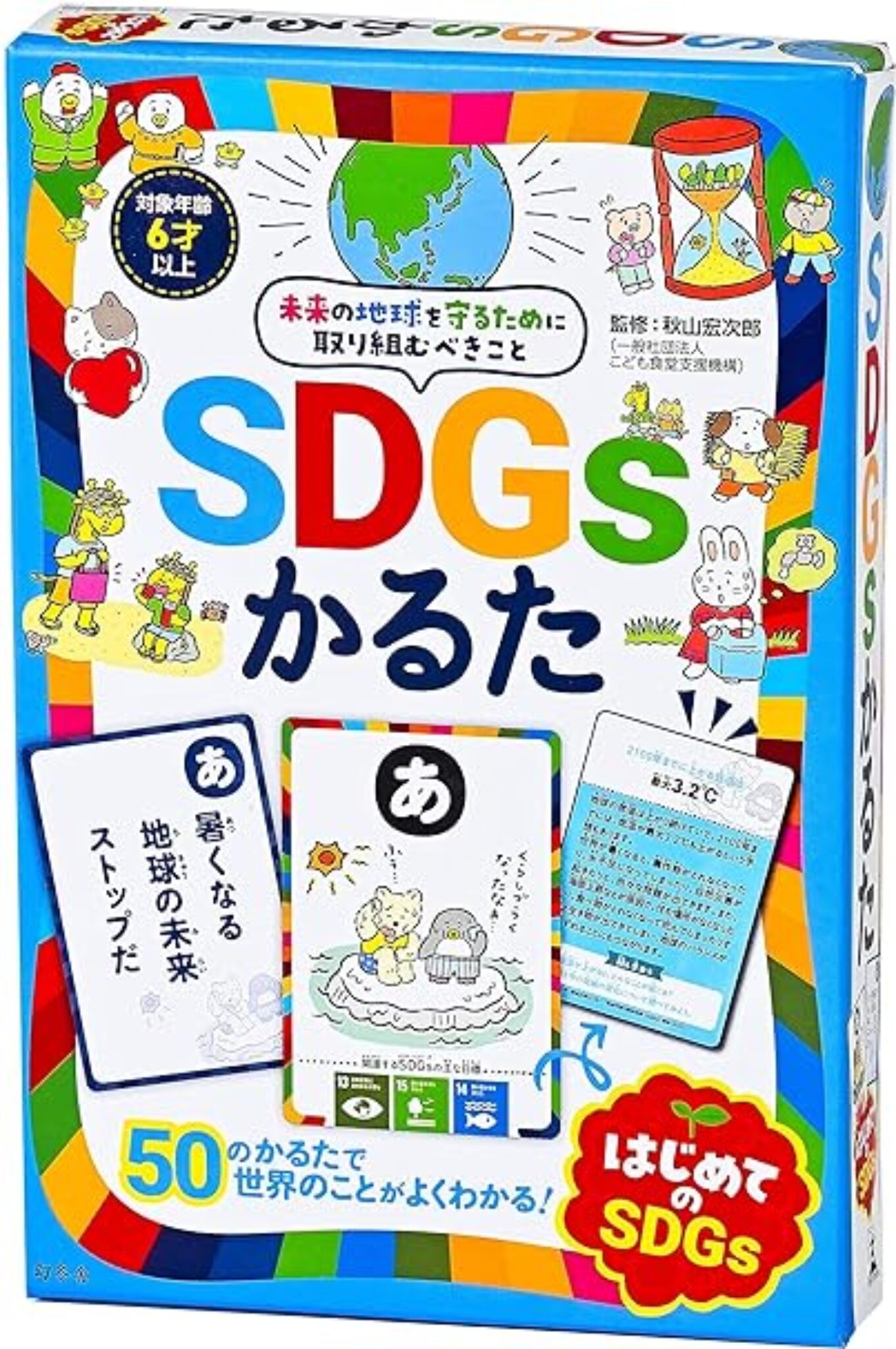 SDGsカードゲーム｜研修での使用事例とおすすめのSDGsカードゲーム紹介 – earth-ism