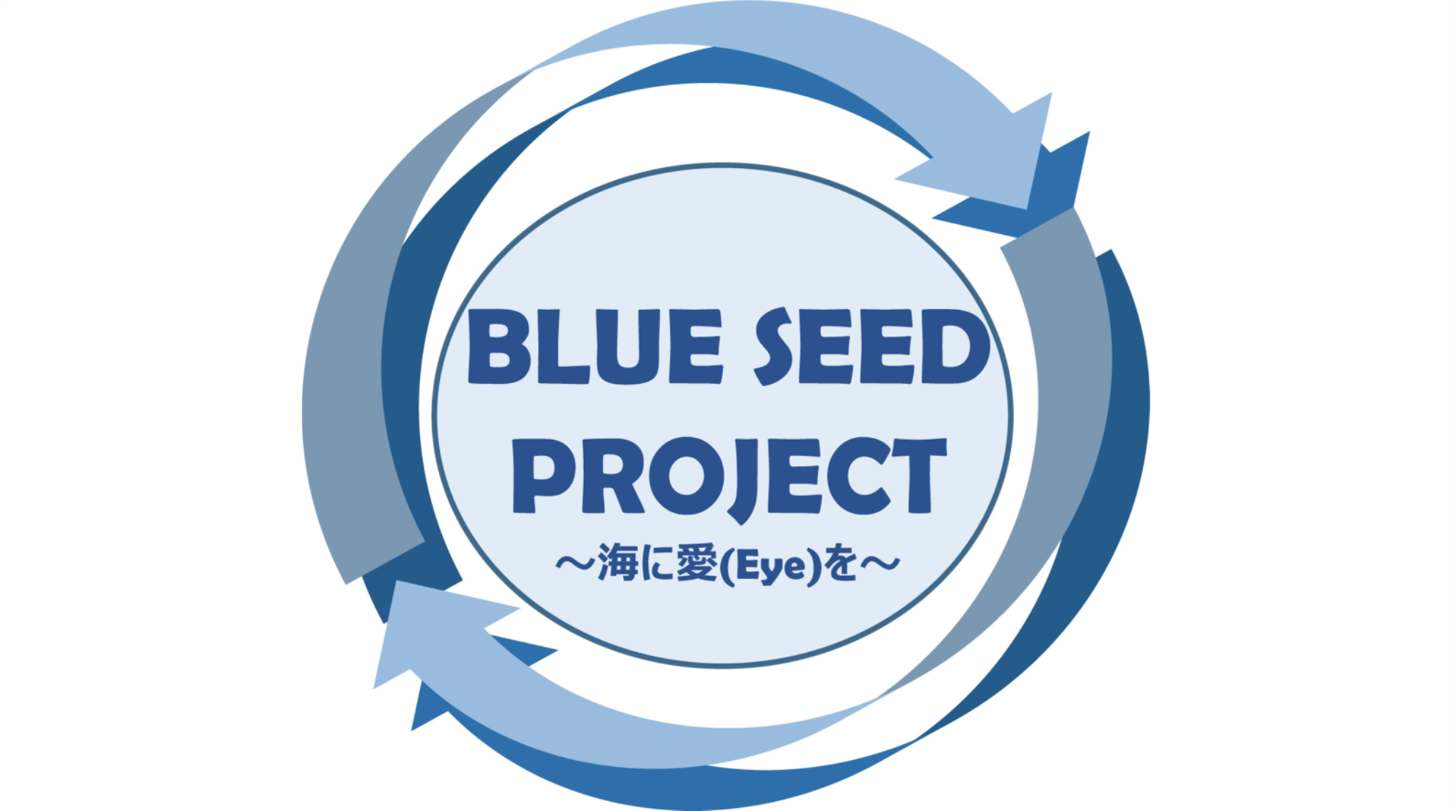 BLUE SEED PROJECT｜使い捨てコンタクトレンズケースのリサイクルで循環型社会を目指す – 株式会社シード – 株式会社シード